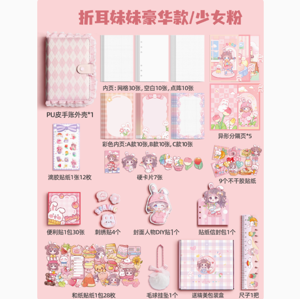 LITSUSON Cute Handbook Gift Pack- Pink 小书森 折耳妹妹少女心可爱手帐本套装礼盒 豪华版/少女粉 ...