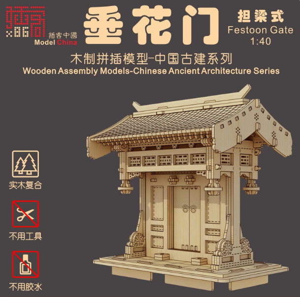 Wooden Assembly Models-Chinese Ancient Architecture Series - Festoon G ...